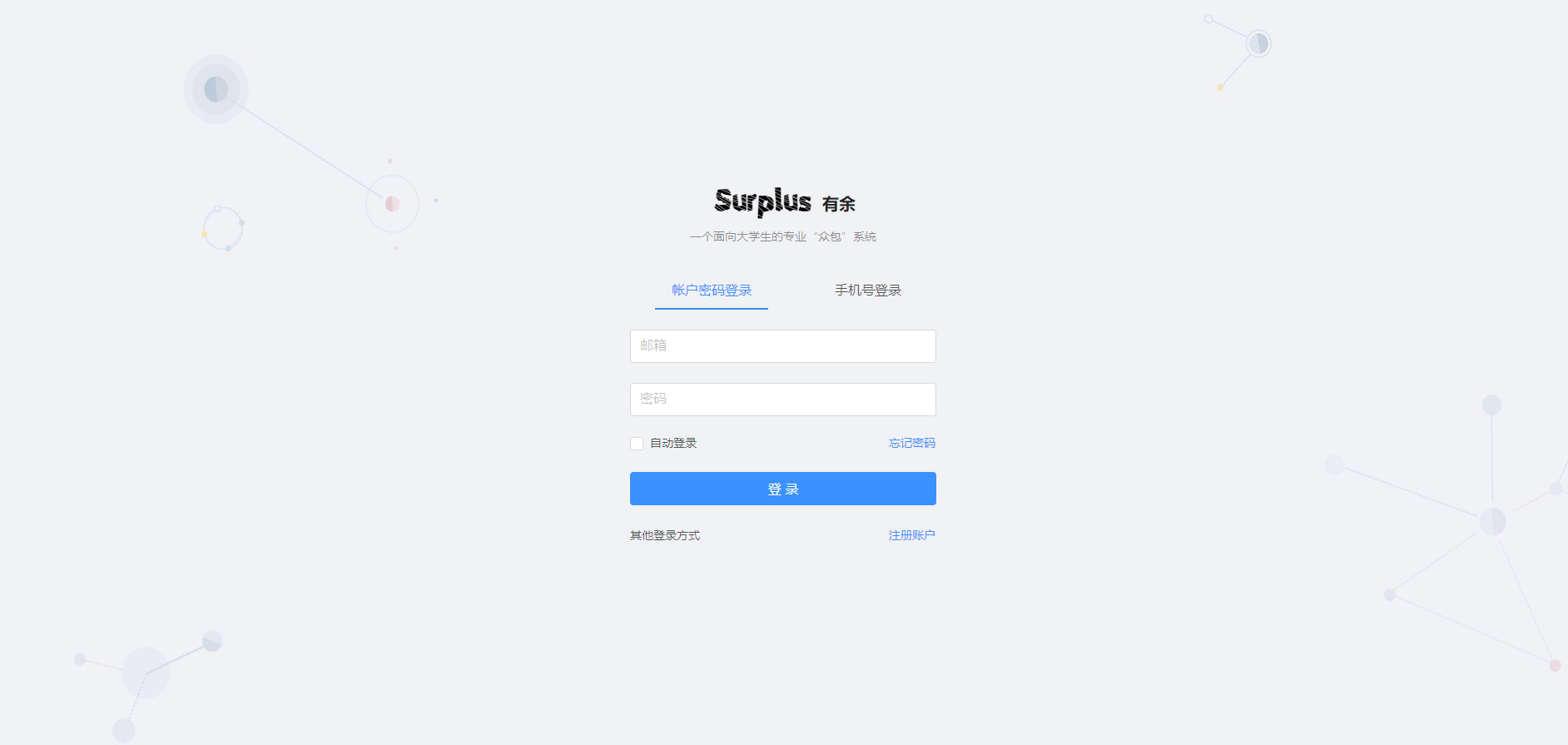 UI原型设计 | Dashboard