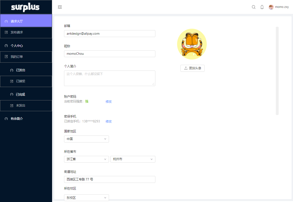 UI原型设计 | Dashboard